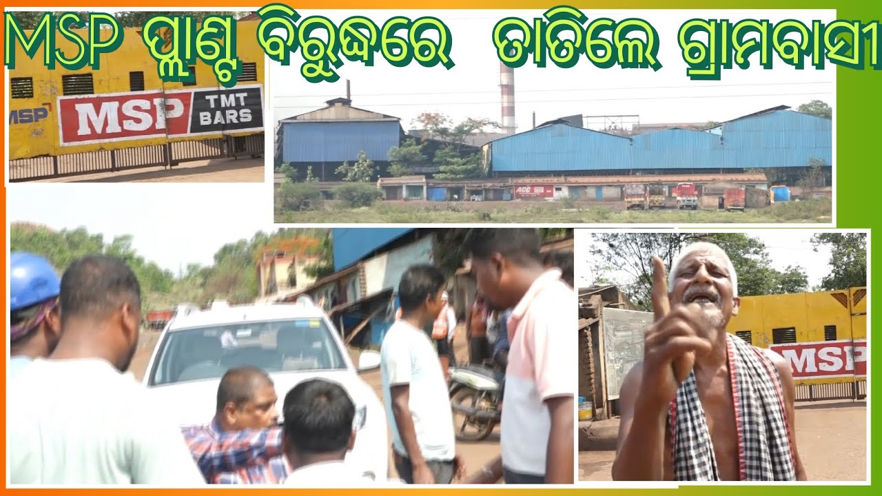 Public hesitation against Msp plant @bbsnewsodia - YouTube