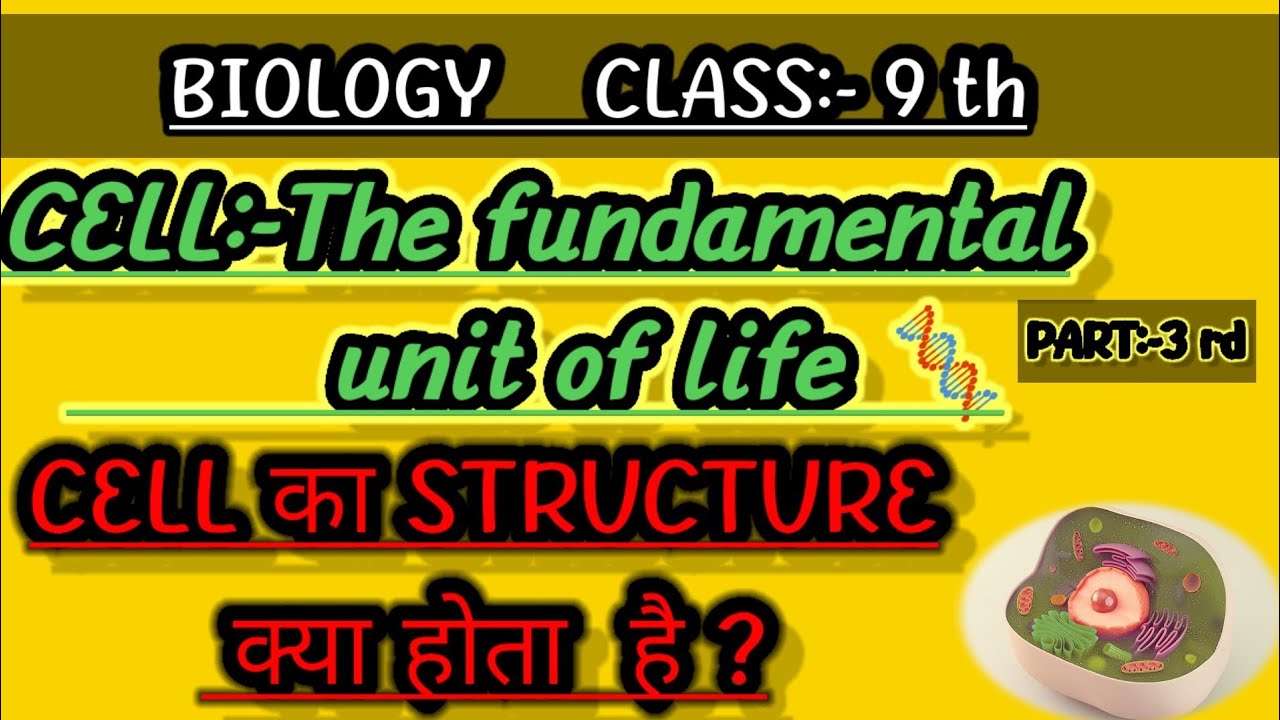 CLASS 9th|STRUCTURE OF CELL|BIOLOGY| { CELL:-The fundamental unit of ...