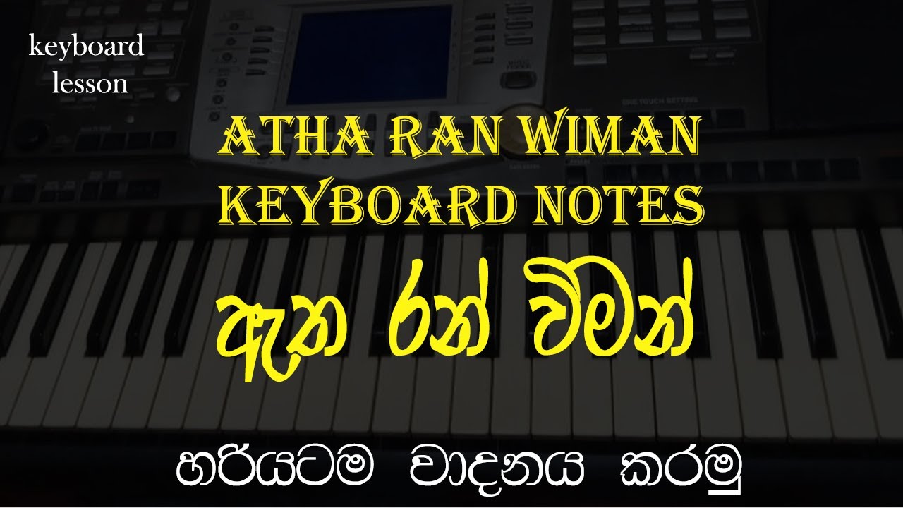 Atha Ranviman | keyboard notes | Priya Sooriyasena#piano #acostic # ...