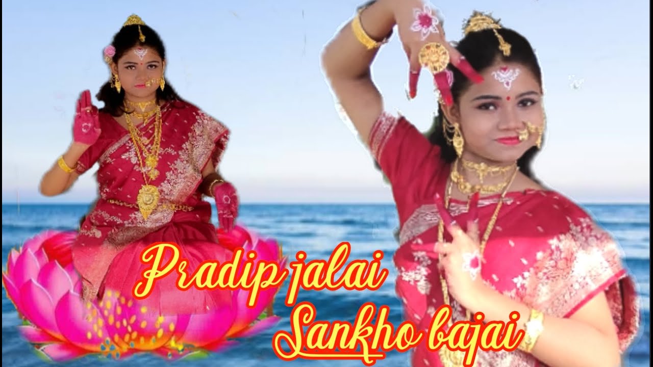 Laxmi Puja Special Dance/ Pradip Jalai Sankho Bajai Dance/Laxmi Puja Dance/ Laxmi Puja Special ...