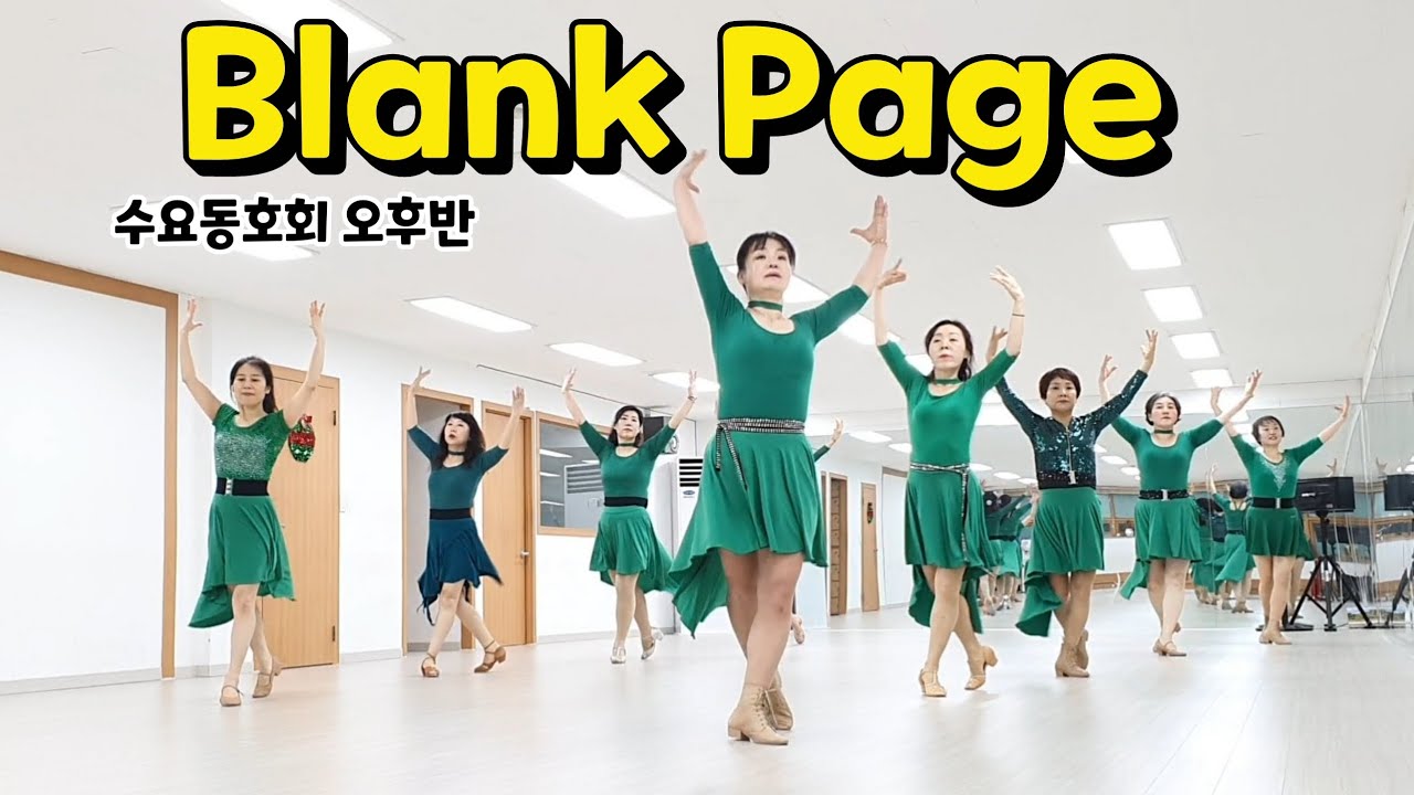 Blank Page - Linedance (Intermediate Level) 수요동호회 오후반 / 라인댄스배우는곳 / 제이제이 ...