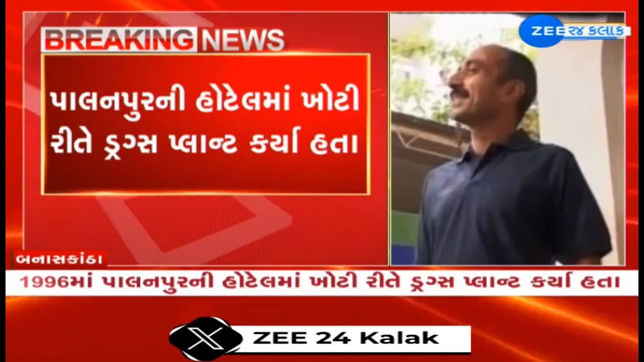 BREAKING: Ex-IPS officer Sanjeev Bhatt found guilty in narcotics case ...