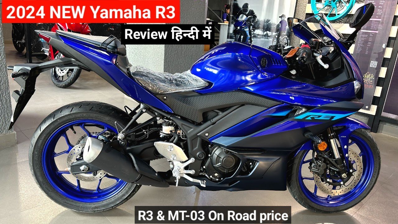 Ye Hai New Yamaha R3 Icon Blue Details Review | On Road price Mileage ...