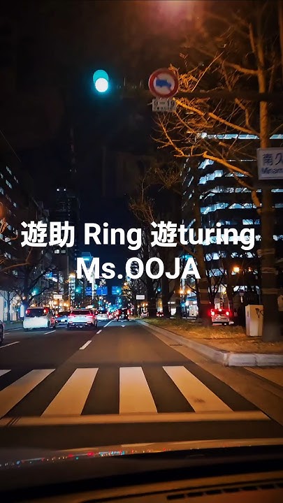 「Ring/ 遊turingMs.OOJA」#遊助 #Ring #japan - YouTube
