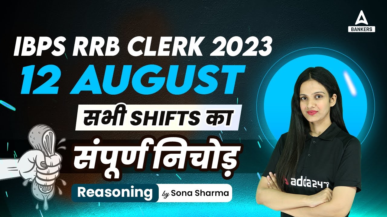 IBPS RRB Clerk 2023 | Reasoning Questions From All Shifts of IBPS RRB ...