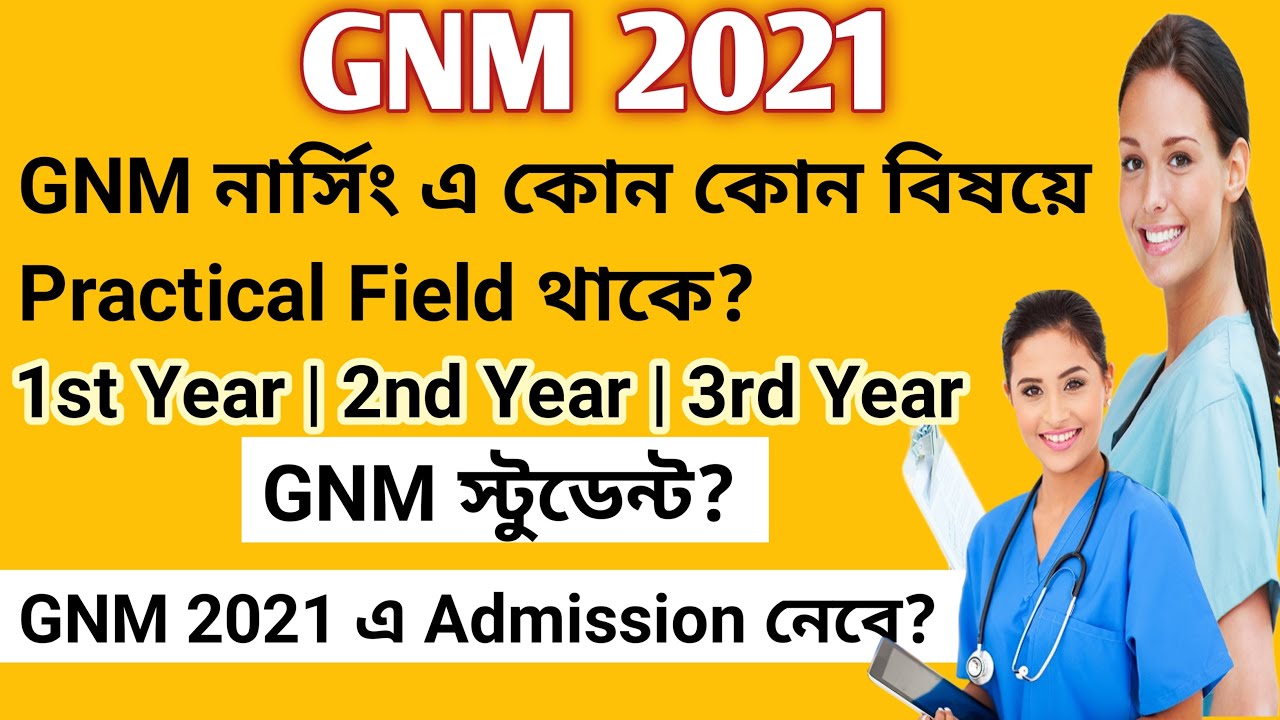 GNM Course Practical Fields in 1st , 2nd & 3rd year | GNM 2021 Course ...