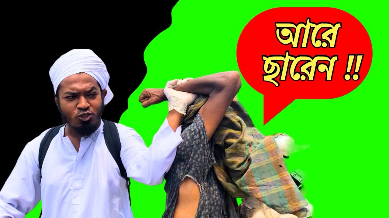 আরে ছারেন !! | crazy poor man helping | humanity | kmreazbd YouTube ...