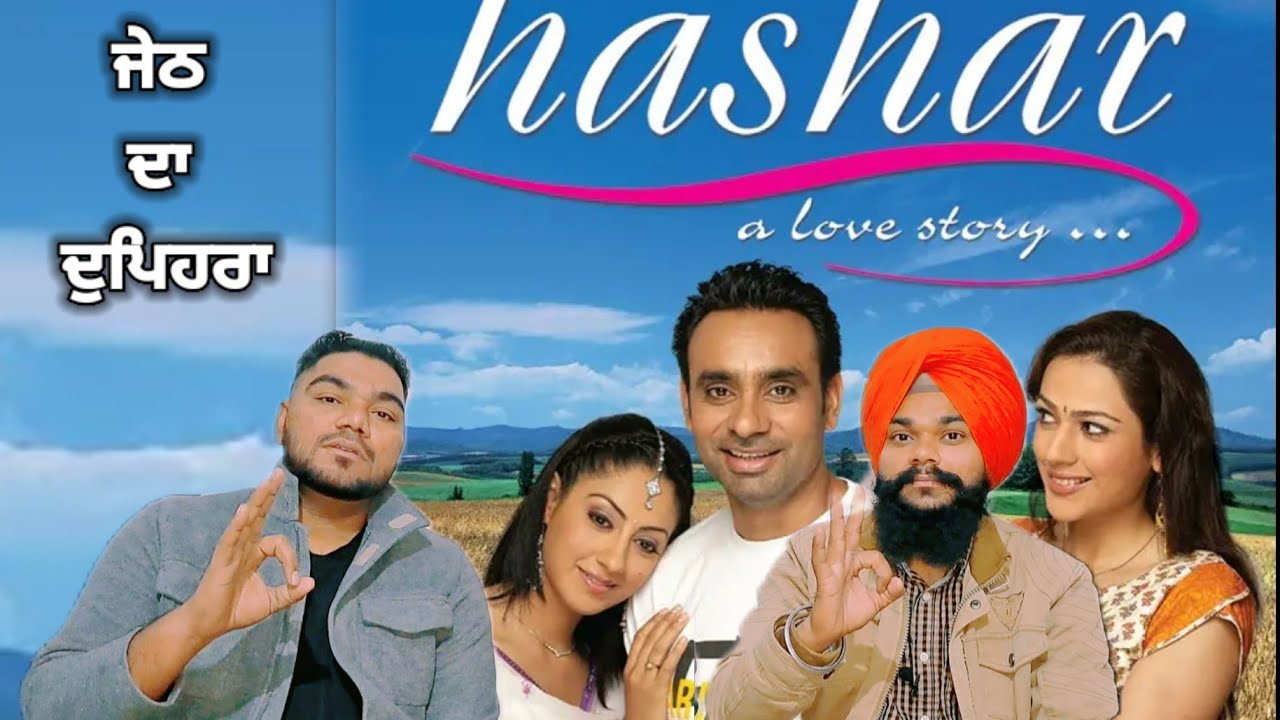 Jeth Da Dupehra Video Song Babbu Maan |Hashar Punjabi Movie - YouTube