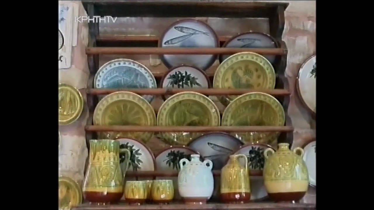 Κεραμική Τέχνη 2ο μέρος - YouTube