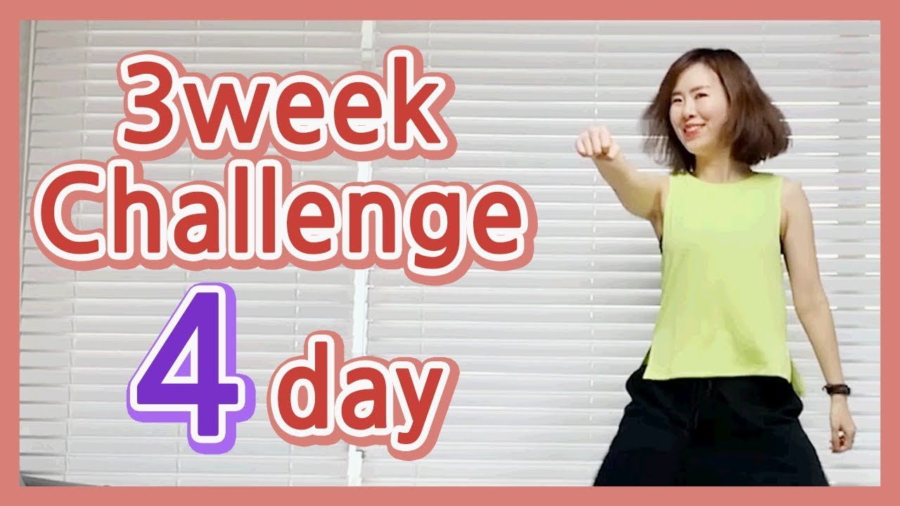 [3 weeks Diet Challenge] 4 day | 32 minute Dance Diet Workout | 32분 댄스 ...