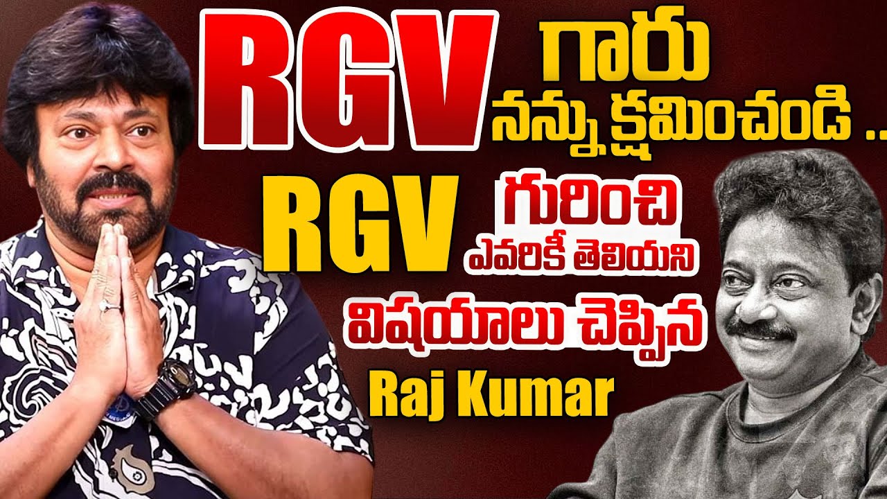 Actor Raj Kumar Revealed Shocking Facts About RGV | Ram Gopal Varma ...