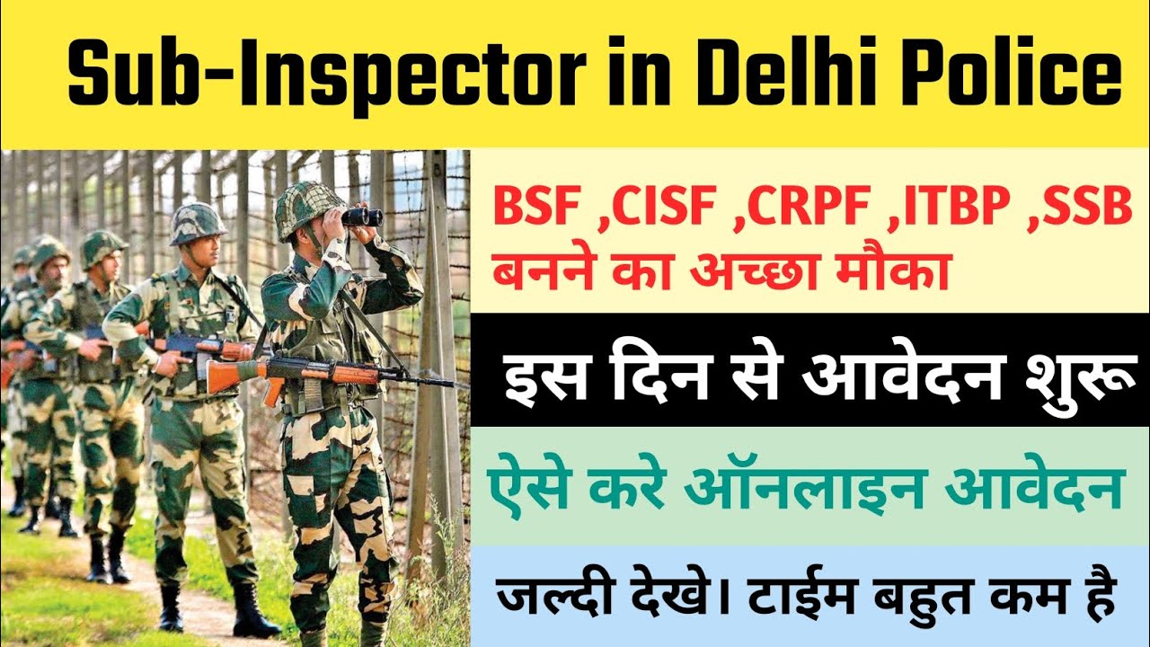 Sub-Inspector in Delhi Police BSF ,CISF ,CRP F,ITB P,SSB बनने का अच्छा ...