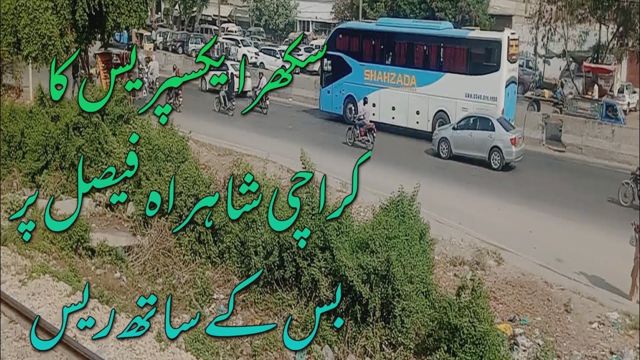 Pakistan Railways: Dwn train sukkur express ka karachi men aik pvt bus ...