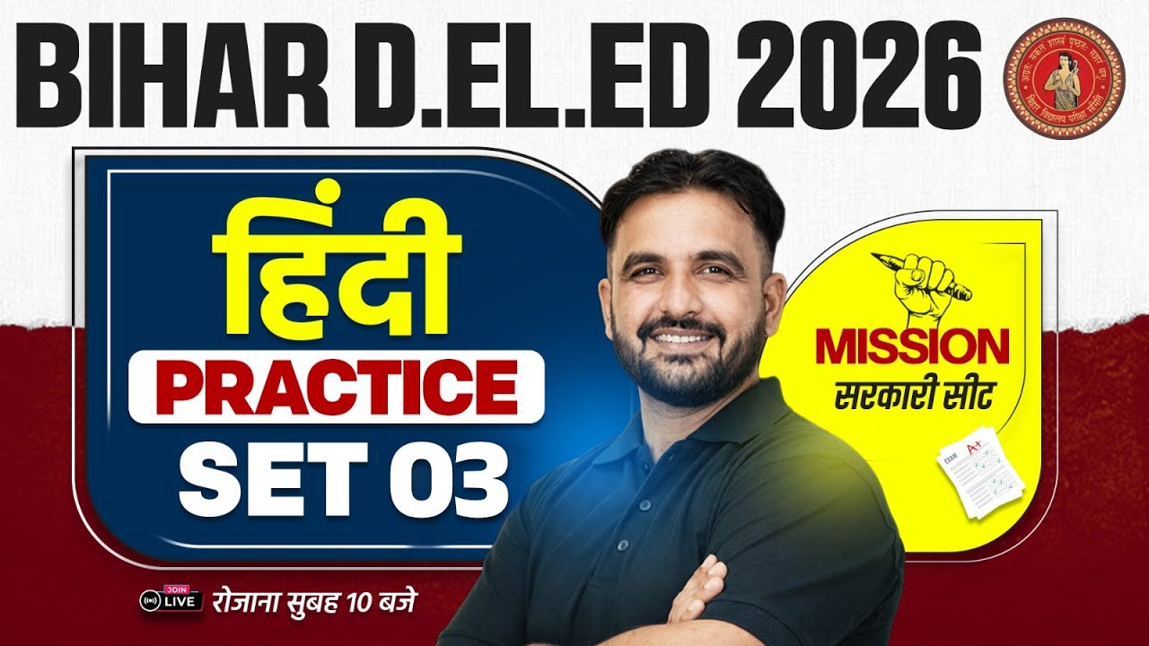 Bihar Deled Hindi Class 2026 | Bihar Deled Hindi Practice Set-03 ...