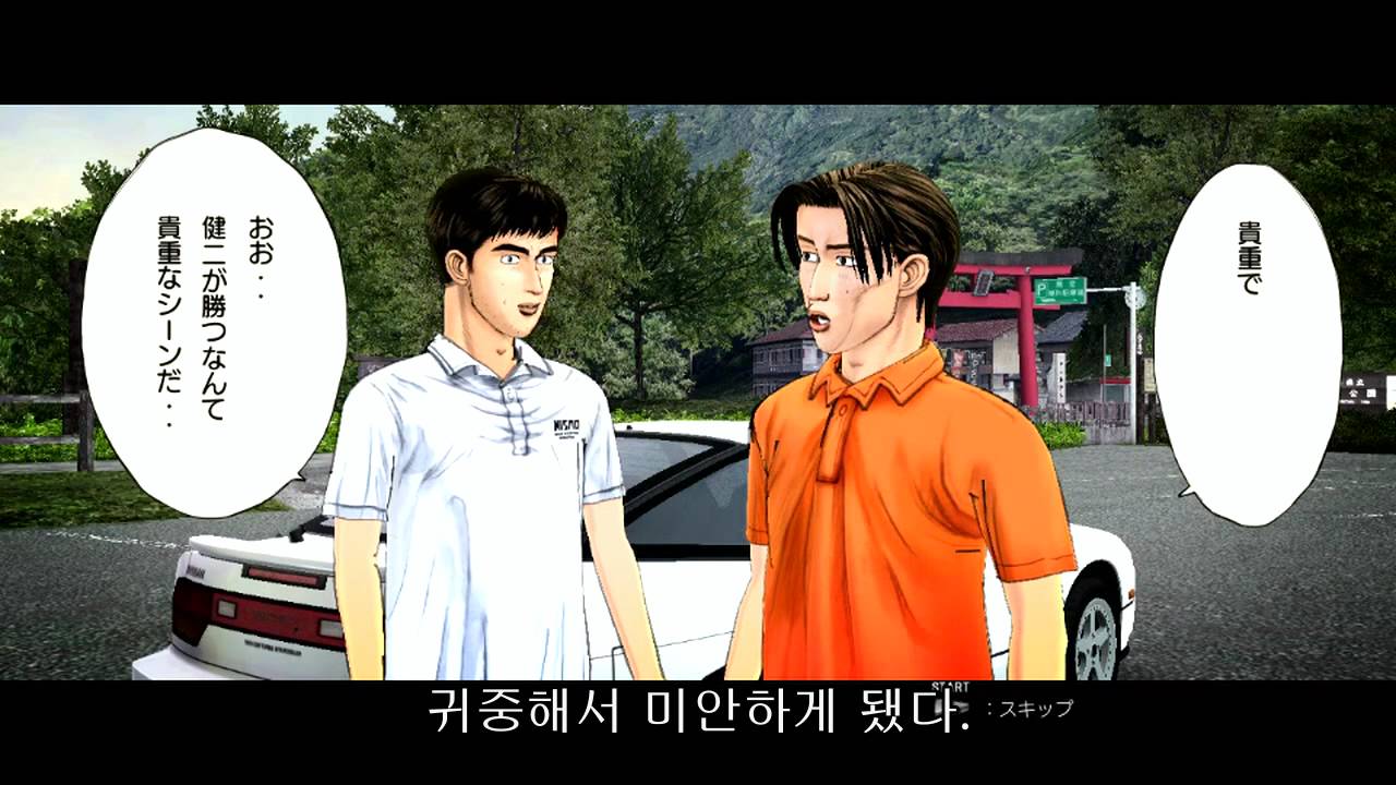 Initial D 4 - Myougi / KENJI / Defeat - YouTube