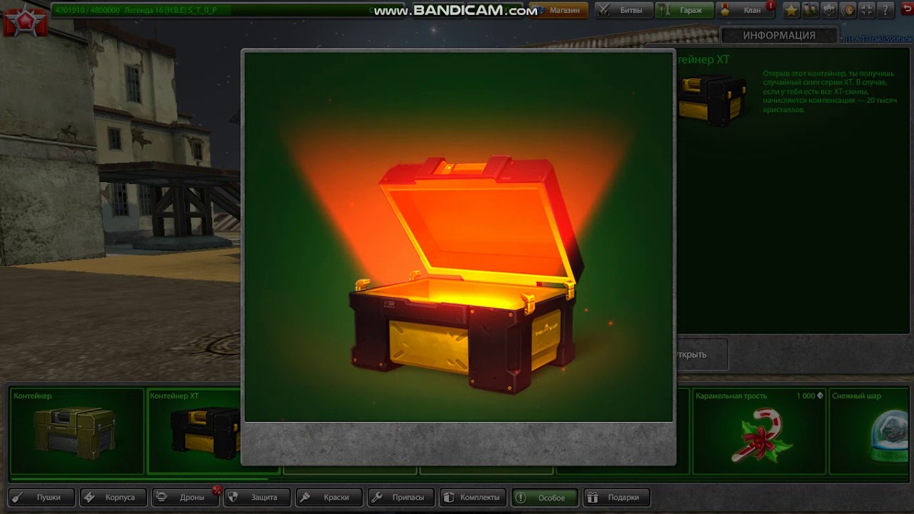 Tanki Online Opening Container XT(Decamber Challenge) - Ricochet Legacy ...