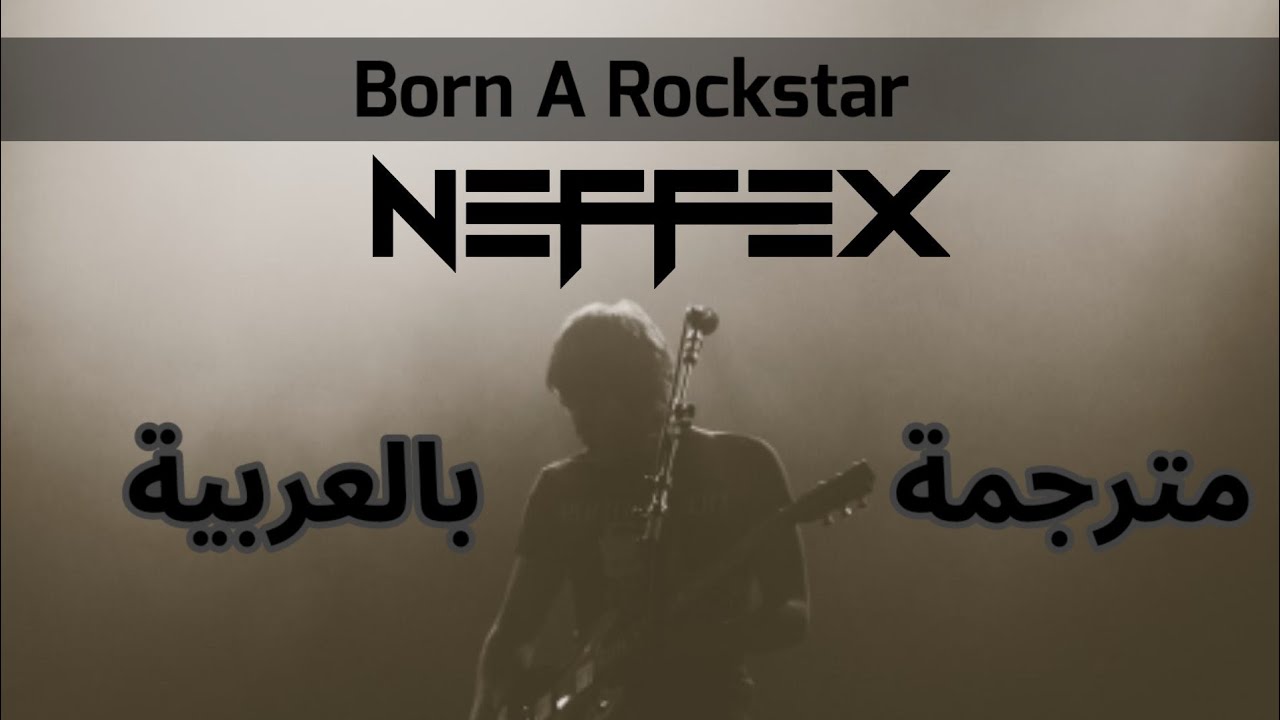 Neffex - Born A Rockstar🔥 ( Lyrics ) Arabic | مترجمة - YouTube