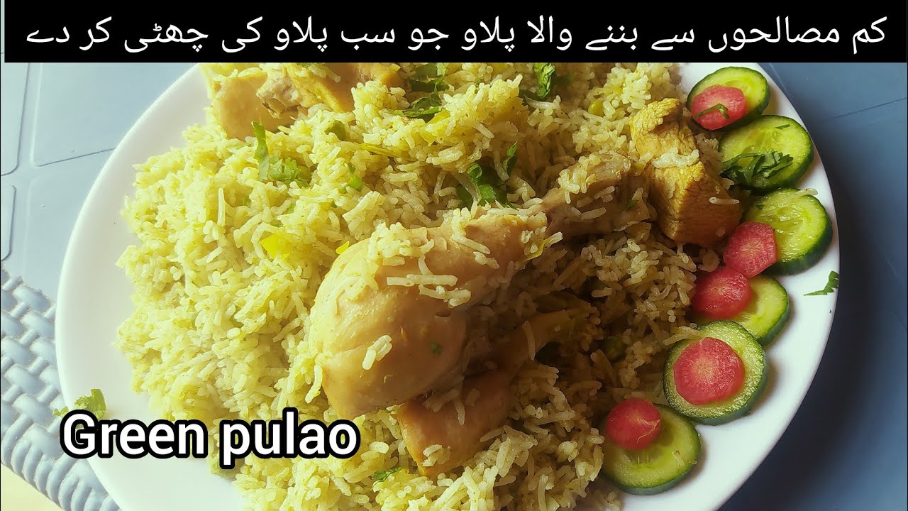 Green pulao recipe,easy pulao recipe, @secretecooking9122 - YouTube