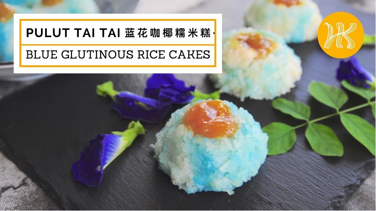 Pulut Tai Tai Recipe (Blue Glutinous Rice Cakes) 蓝花咖椰糯米糕 | Huang ...