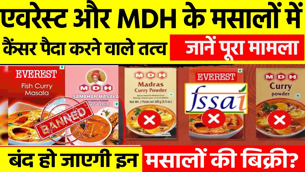 MDH,Everest Masala Row: MDH और Everest मसाले क्यों हुए बैन? क्या इससे ...