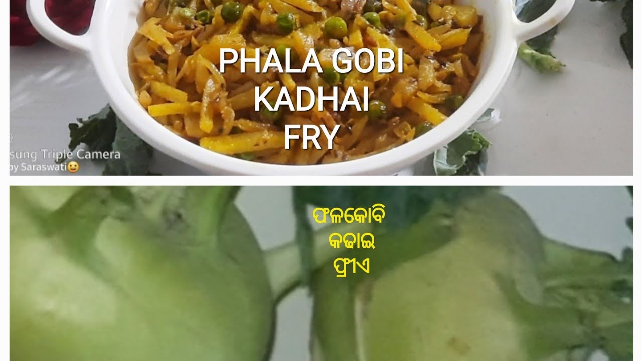 Phala Gobi Kadhai Fry Recipe /Gatha Gobi Fry/ଫଳକୋବି କଡ଼ାଈ ଫ୍ରୀଏ ...