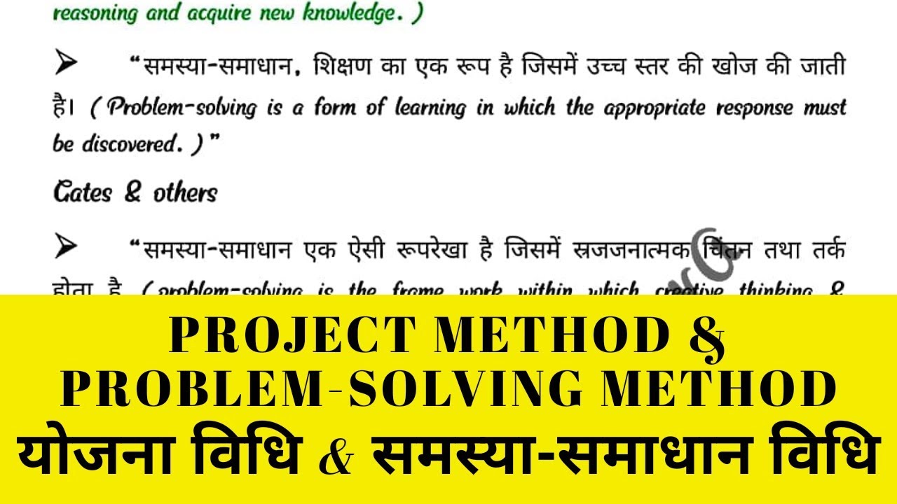 Project Method And Problem Solving Method teaching Method YouTube Project Method And Problem Solving Method teaching Method YouTube