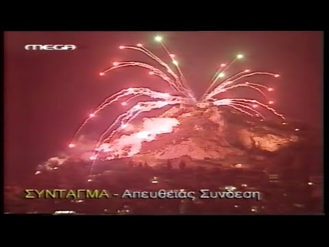 2003-12-31 ως 01-01-2004 Εορταστικό Υποδοχή του 2004 Έτους Ολυμπιακών ...