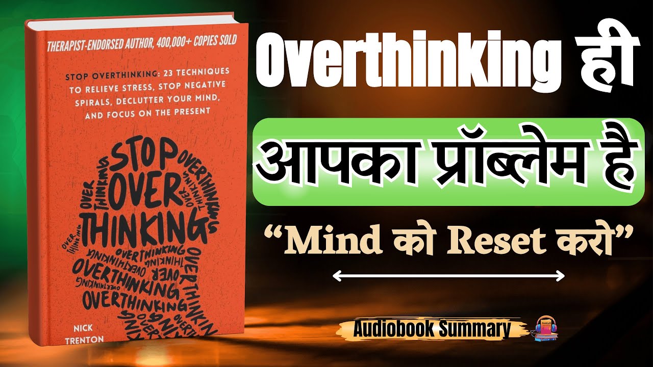 Stop Overthinking Book Summary in Hindi | How to Stop Overthinking ...