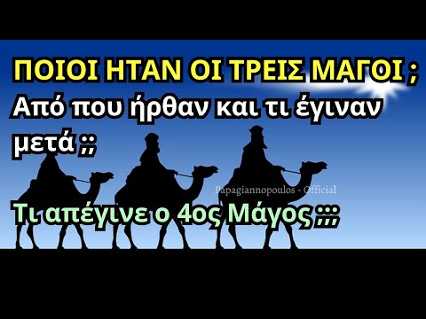 ΧΡΙΣΤΟΥΓΕΝΝΙΑΤΙΚΟ ΚΑΤΗΧΗΤΙΚΟ - ΔΗΜΗΤΡΙΟΣ ΠΑΠΑΓΙΑΝΝΟΠΟΥΛΟΣ - YouTube