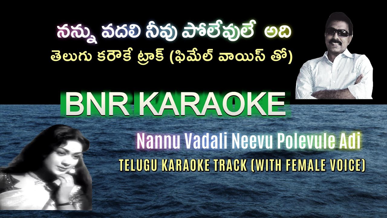 Nannu Vadali Neevu Karaoke with Female Voice | Manchi Manasulu 1962 | K ...