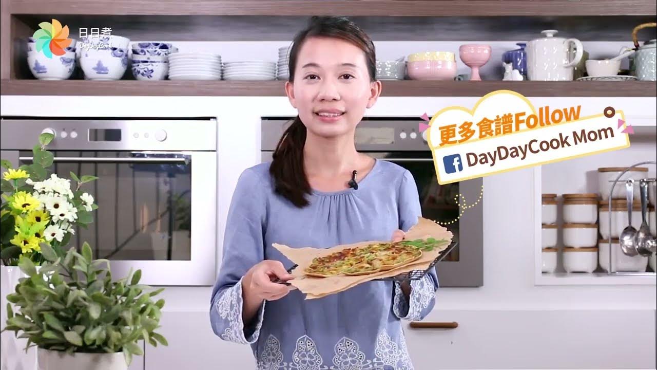 【DayDayCook】新手媽媽-芝士牛油果焗墨西哥薄餅 Tortilla with Cheese and Avocado - YouTube
