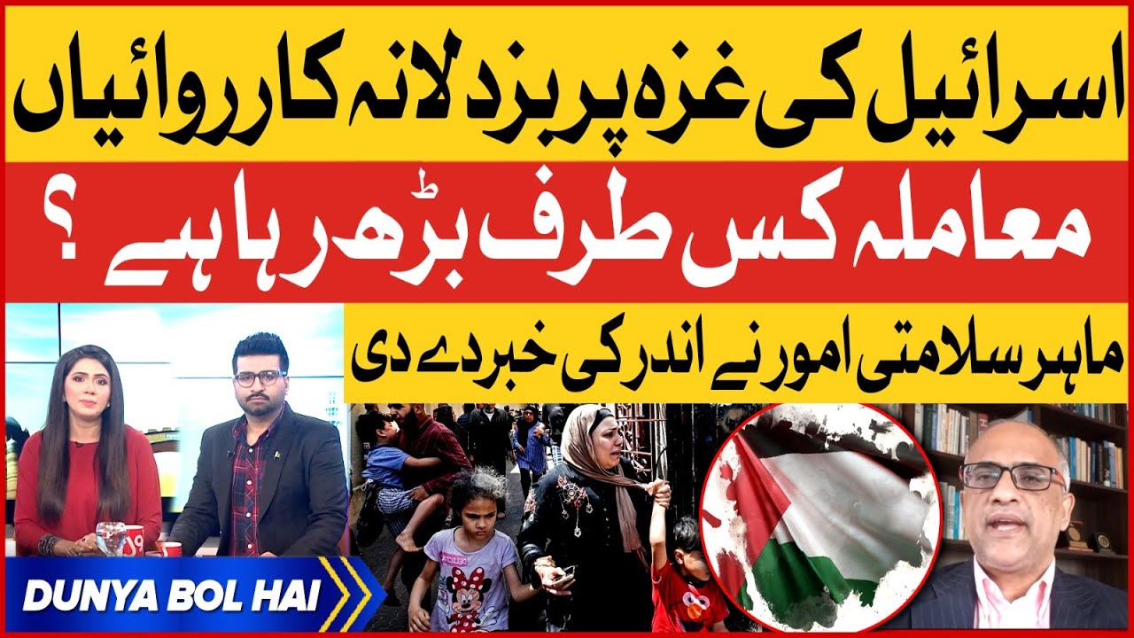 Israel Cowardly Actions on Gaza | Muhammad Ali Revealed Inside Story ...