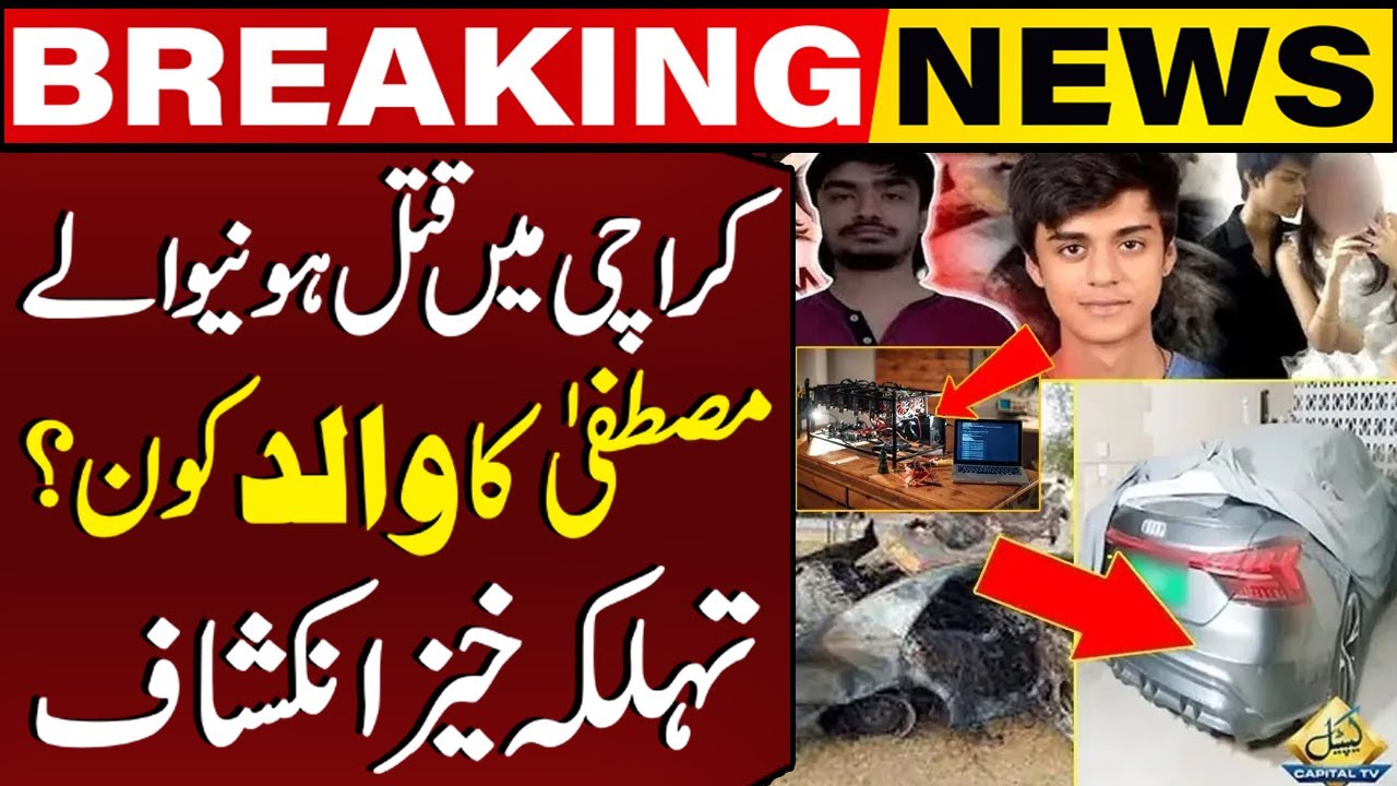 Mustafa Amir Murder Case | Who Is Father Of Mustafa? & Where Is He ...