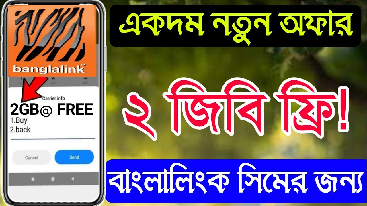 Banglalink 2GB Free My BL App Reafr Details 2023 | Money Technology ...