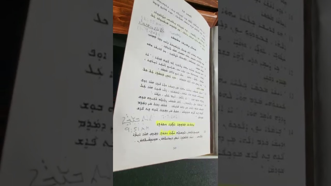 Reading From Luke 18 In Aramaic 
