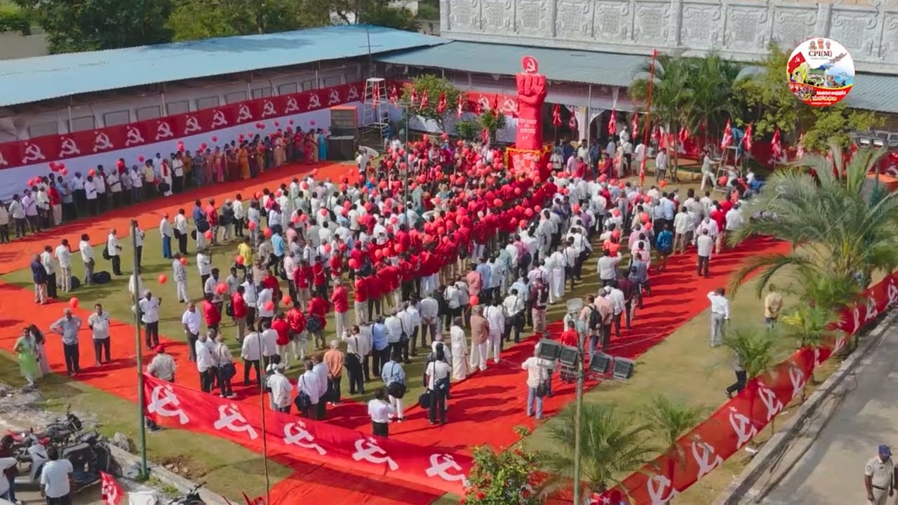 Glimpse of CPI(M) AP State 27th Conference flag hosting.. || CPIM AP ...