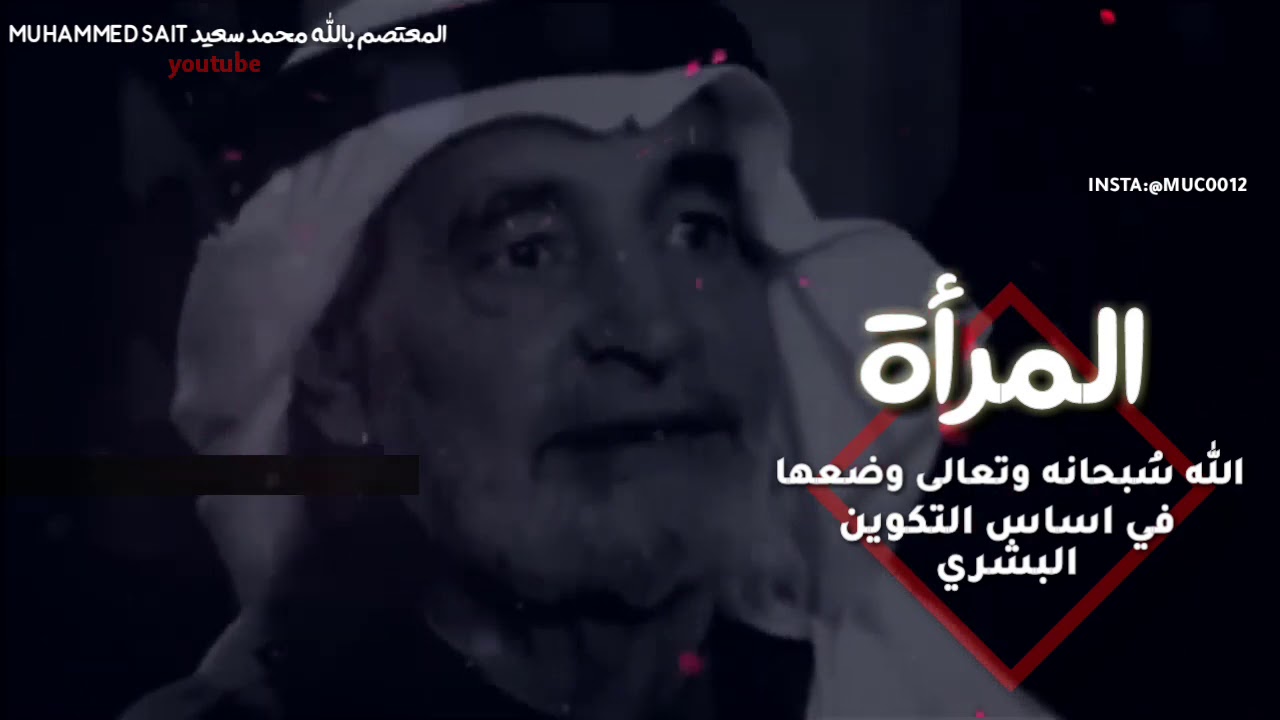 تصحيح مفهوم ومضمون معنى اسم كلمة مرأة عند الكثير من الناس Youtube