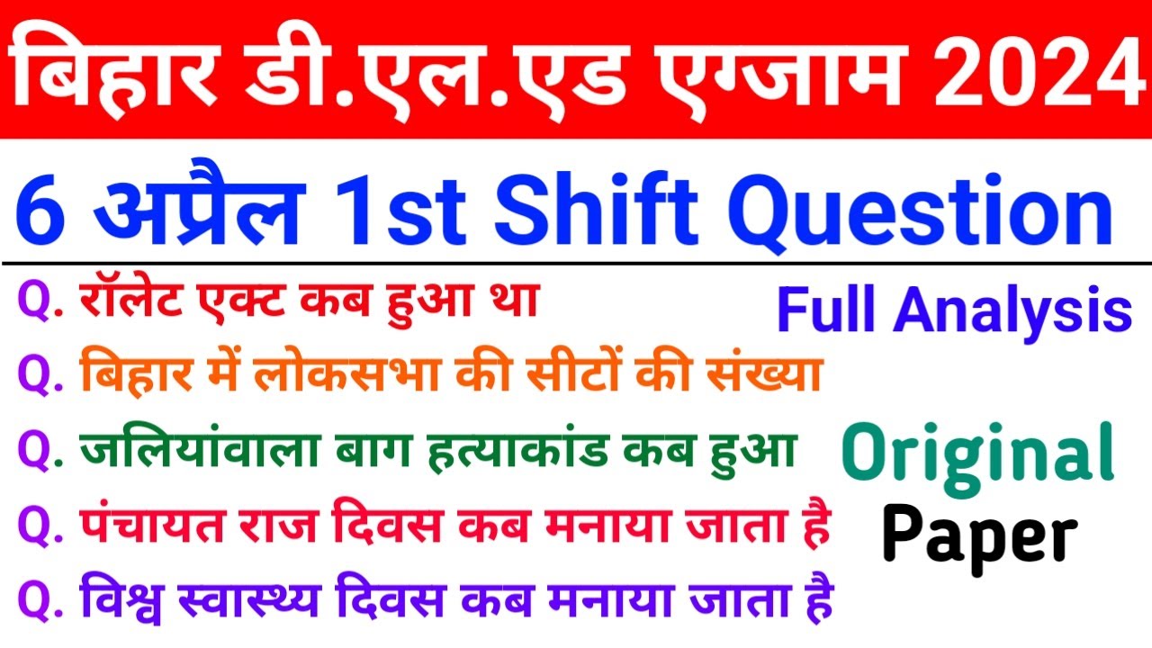 BIHAR DELED EXAM 2024 6APRIL FULL PAPER ANSWER KEY BIHAR DELED BIHAR DELED EXAM 2024 6APRIL FULL PAPER ANSWER KEY BIHAR DELED