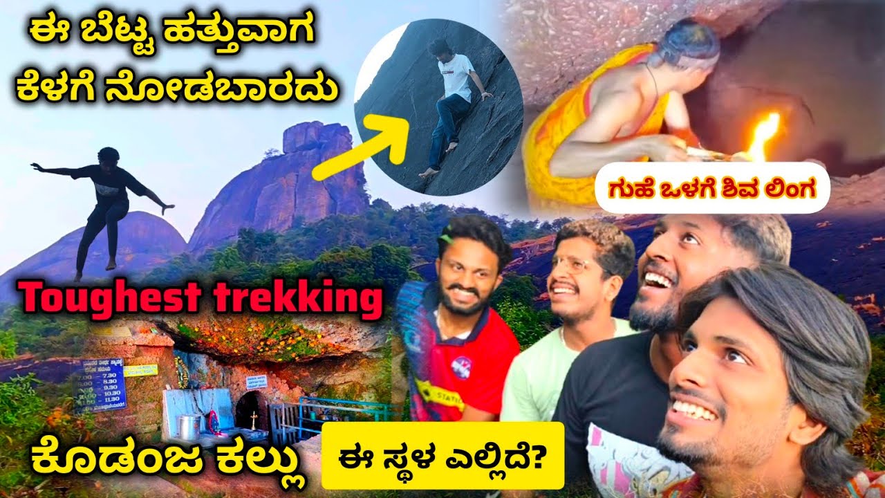 Nellitheertha cave Temple | History of Konaje kallu and Nellitheertha ...