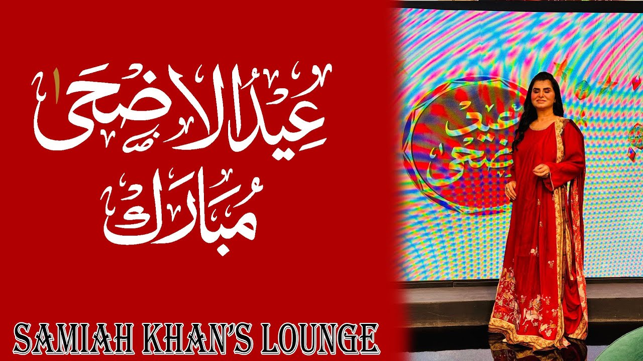 Eid -Ul-Adha Mubarak From Samiah Khan | | Samiah Khan's Lounge |2024 ...