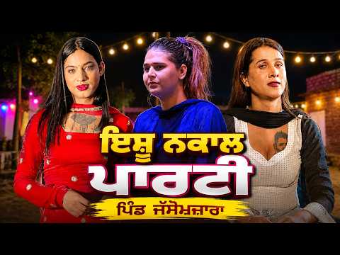 LIVE Ishu Nakal Party Pind Jassomjara