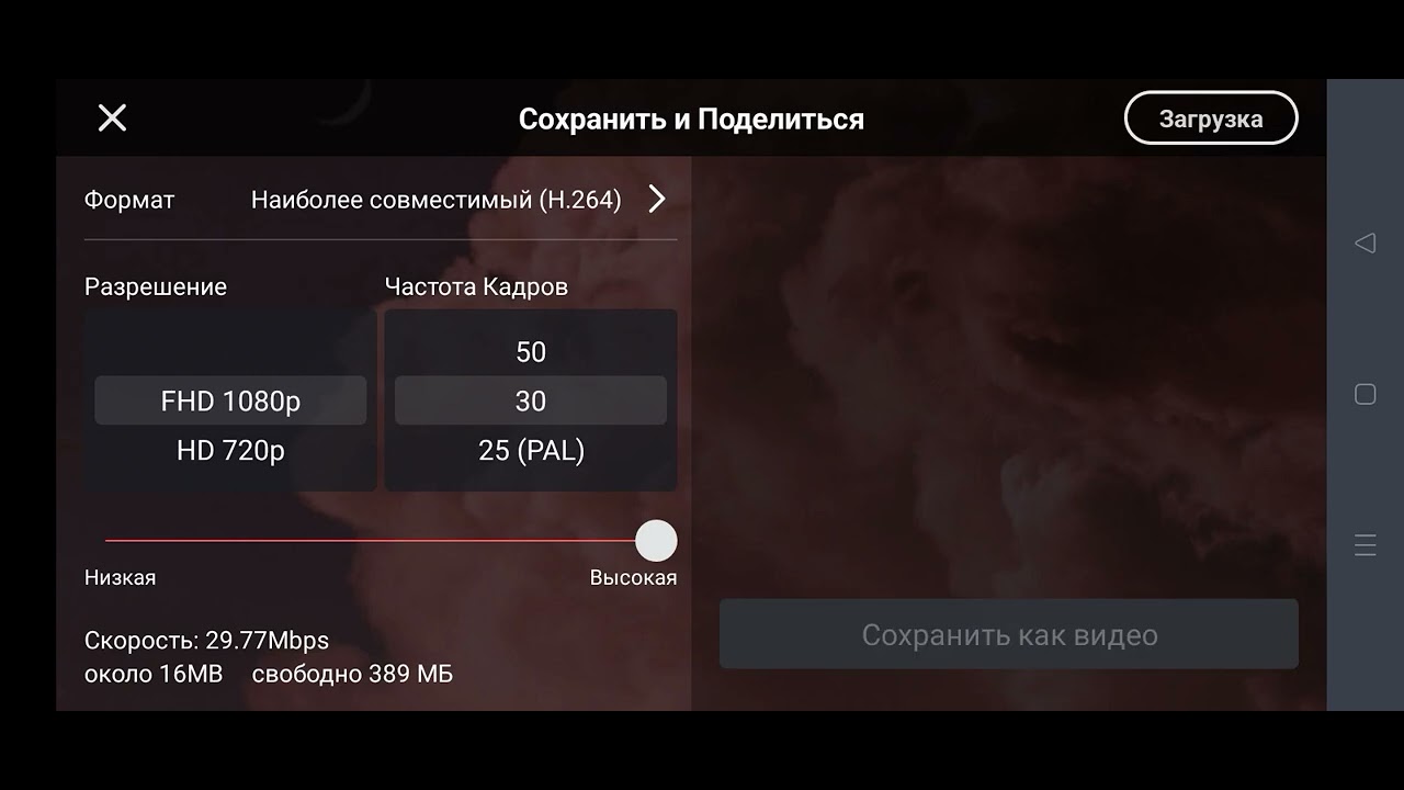 Not Enough Storage Available Kinemaster Why Not - YouTube