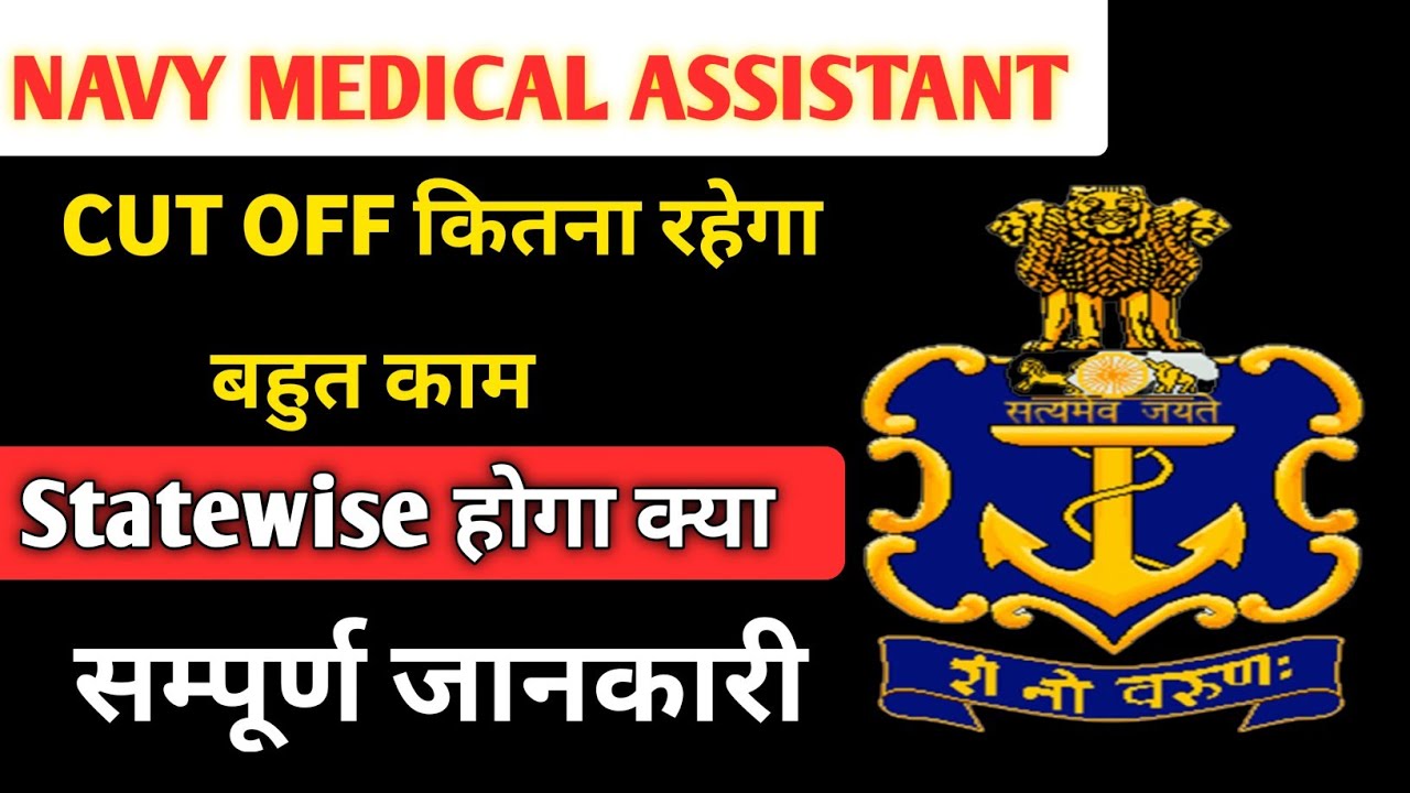 Navy Medical Assistant Cutoff 2024INavy Medical Assistant State Wise ...