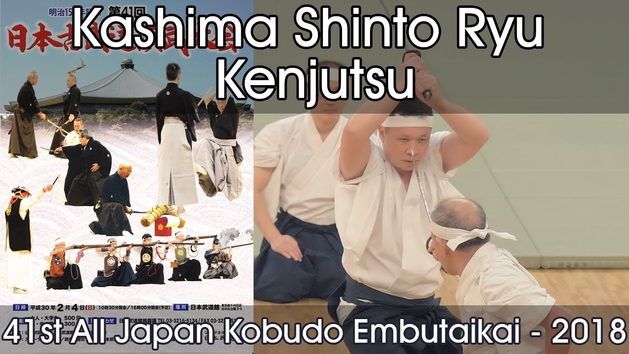 Kashima Shinto Ryu Kenjutsu - 41st All Japan Kobudo Demonstration (2018 ...