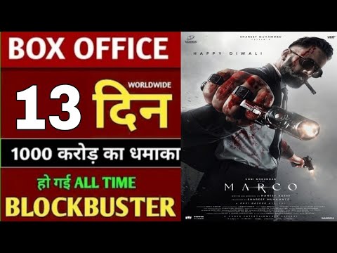 Marco hit or flop, Marco 13th day collection, Marco box office ...