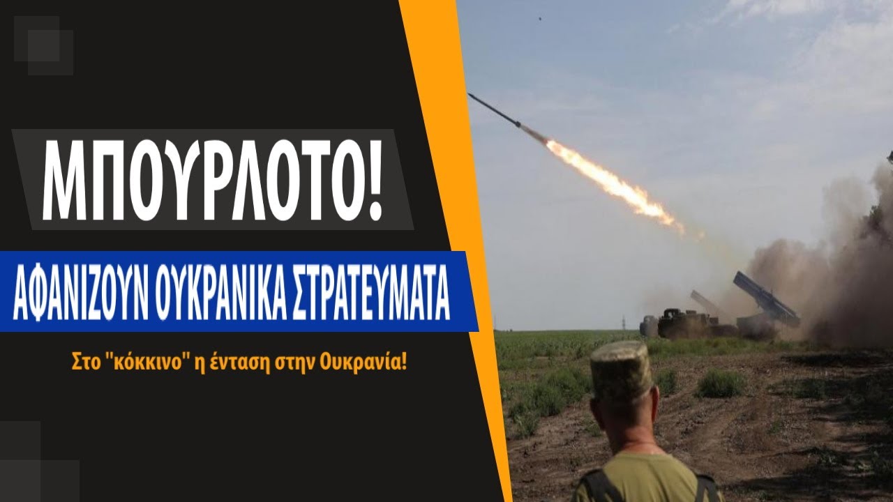 Μπουρλότο! Ρώσοι με S-300 στο Χάρκοβο, Ουκρανοί ισοπέδωσαν αποθήκες ...