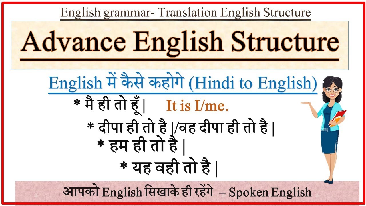 English Conversation | Advance English Structure | English speaking ...