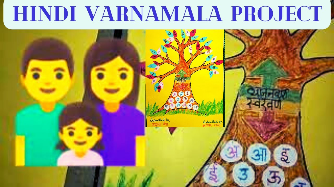 Hindi Varnamala project/Projects for class 1 in Hindi letter/Tree ...