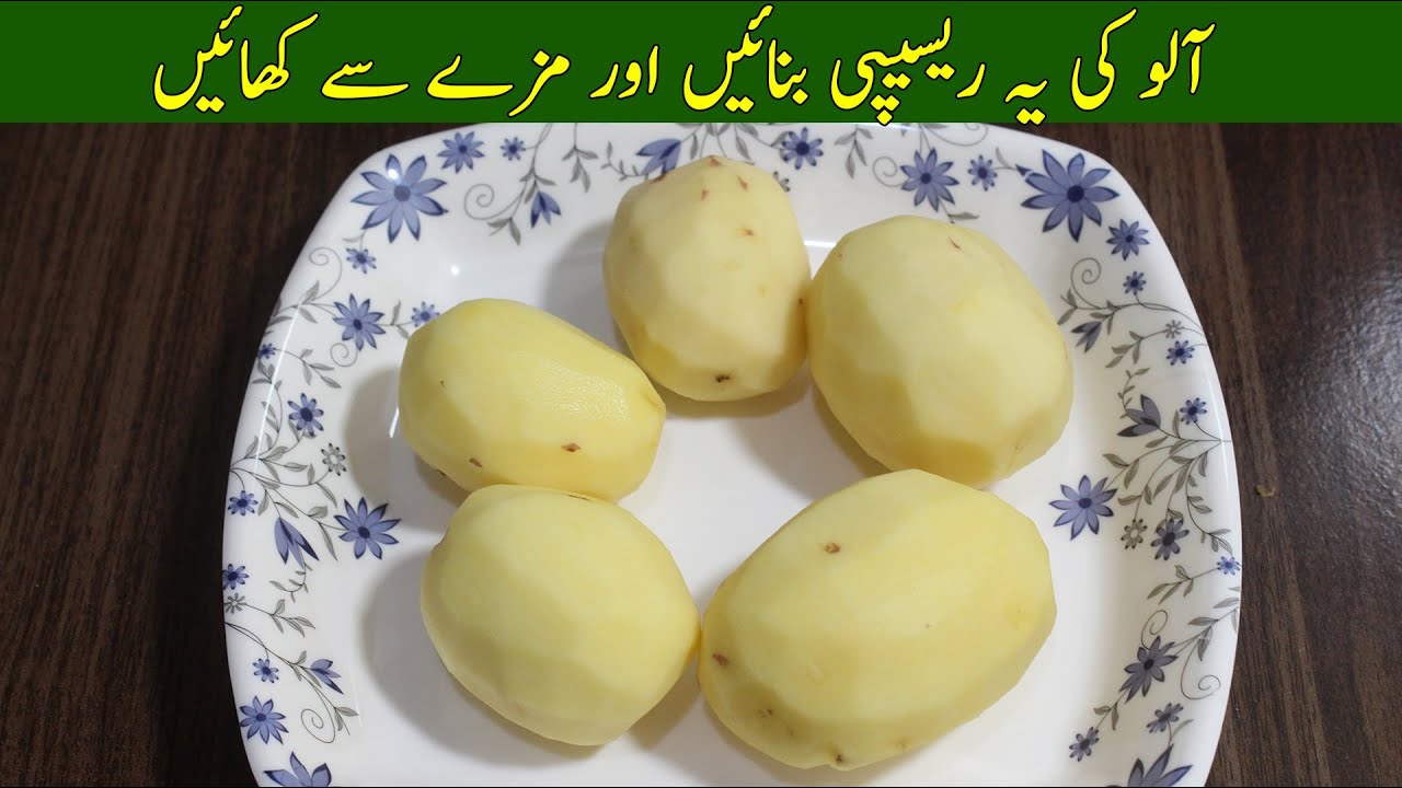 Discover the Secrets of the New Style Potato Recipe || Aloo New Style ...