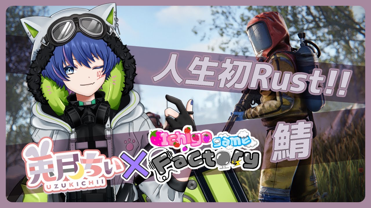 【Rust】人生初のRust!! #Rust #vtuber - YouTube